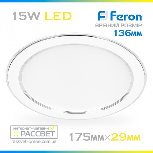 Светодиодный светильник Feron AL527 15W 5000К (LED панель) 175*28mm (ID ...