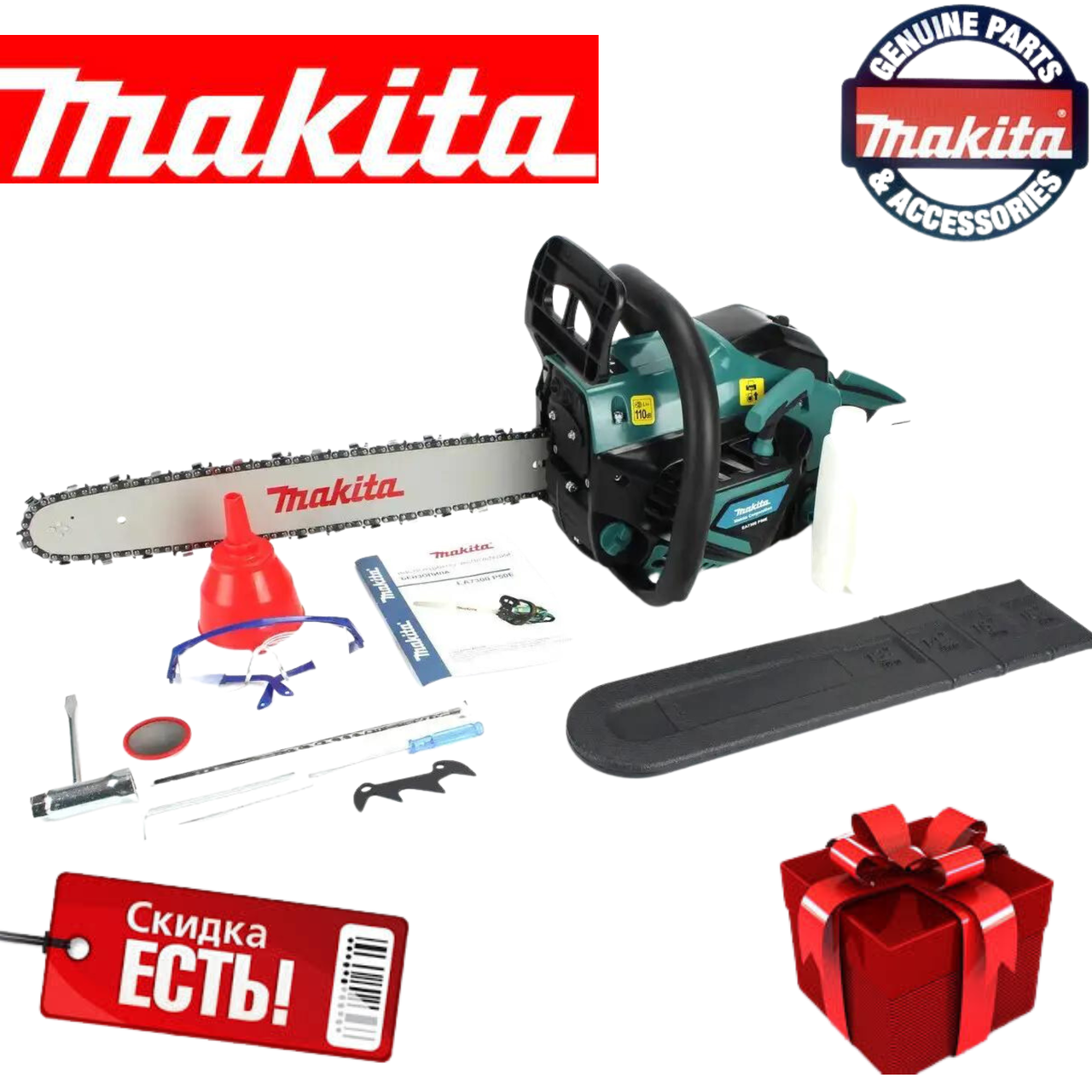 Бензопила Makita EA7300 P50E (шина 45 см, 6.1 кВт) Цепная пила ...