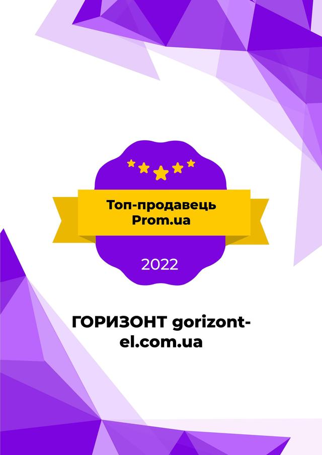 "ГОРИЗОНТ gorizont-el.com.ua" - контакти, товари, послуги, ціни