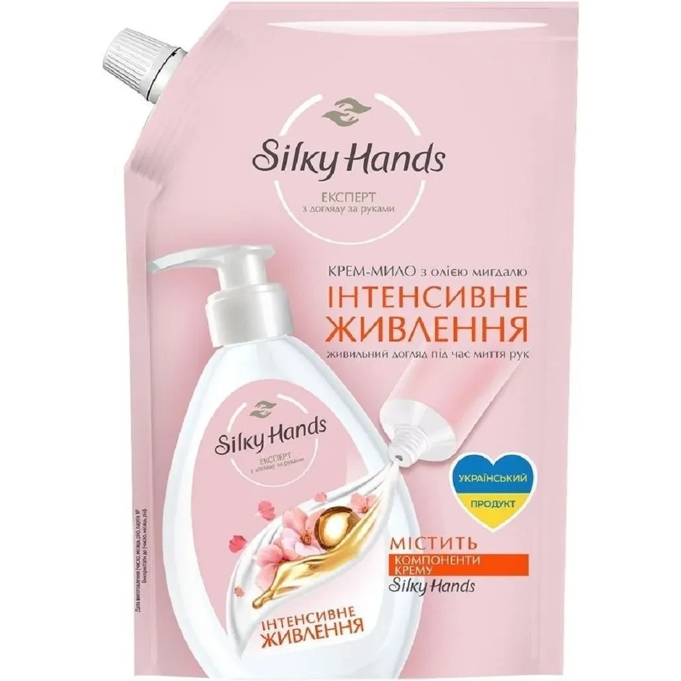 Купить Крем-мило Silky Hands Інтенсивне живлення, 460 мл, цена 96 ₴ — Prom.ua (ID#1831009155)