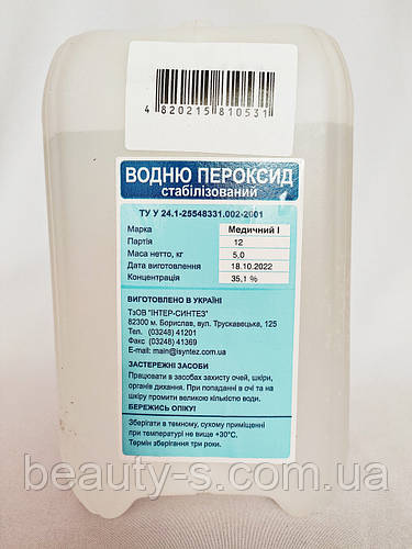 Купити Перекис водню 35%, 5л (Пергідроль). Дезінфекція поверхонь ...