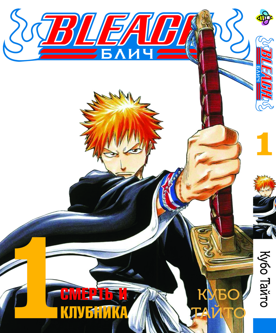 Манга Комиксы Блич Bleach на русском языке Том 01 BP B 01 AIW 306 (ID ...