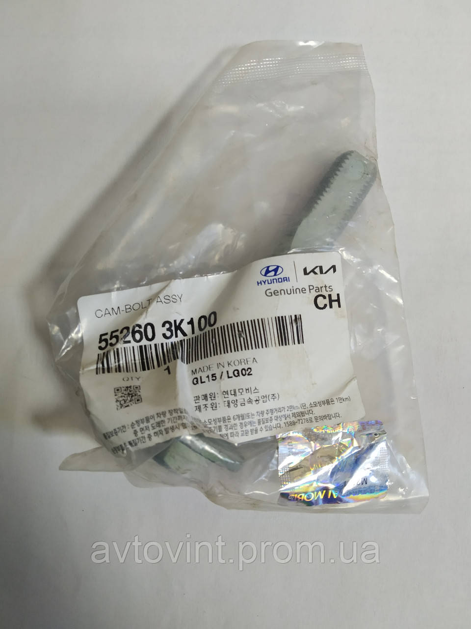 Купить Болт розвалу MOBIS 552603K100, цена 720 ₴ — Prom.ua (ID#1293265039)