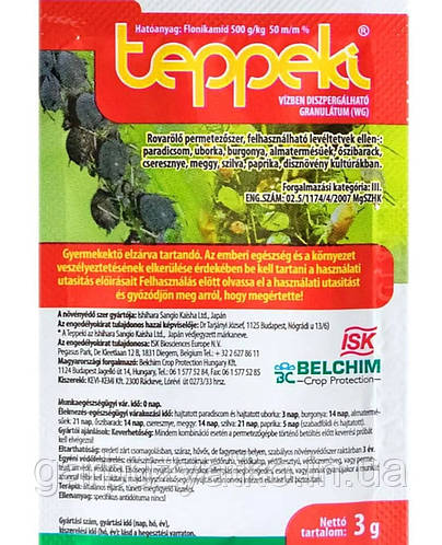 Купити Інсектицид Теппеки (Teppeki) від білокрилки та інших шкідників 3 ...