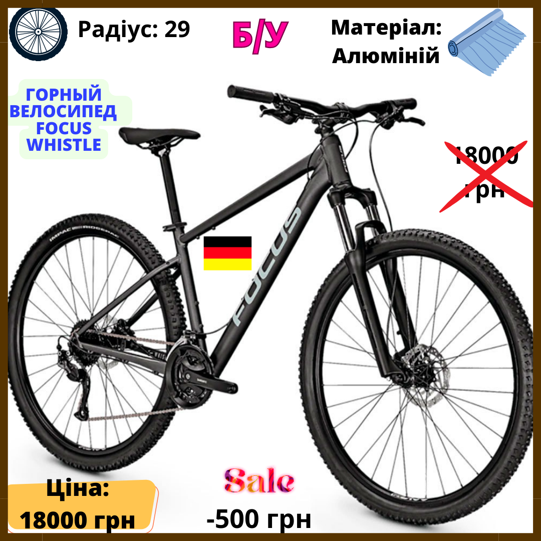 Горный Велосипед Focus Whistle на 29 Колесах, /Из Алюминиевого Сплава ...