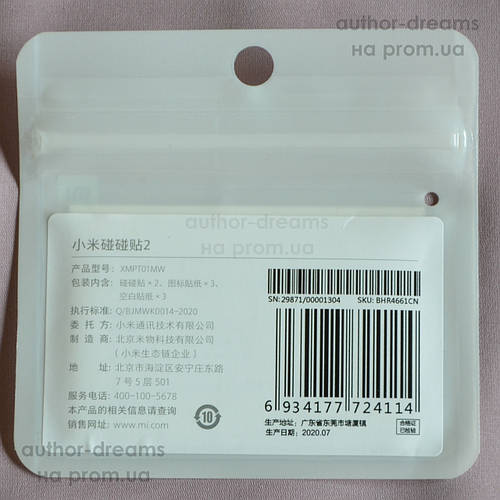 Купити 2 штуки NFC-мітки Xiaomi Smart Touch Sensor Smart Scene XMPT01MW ...