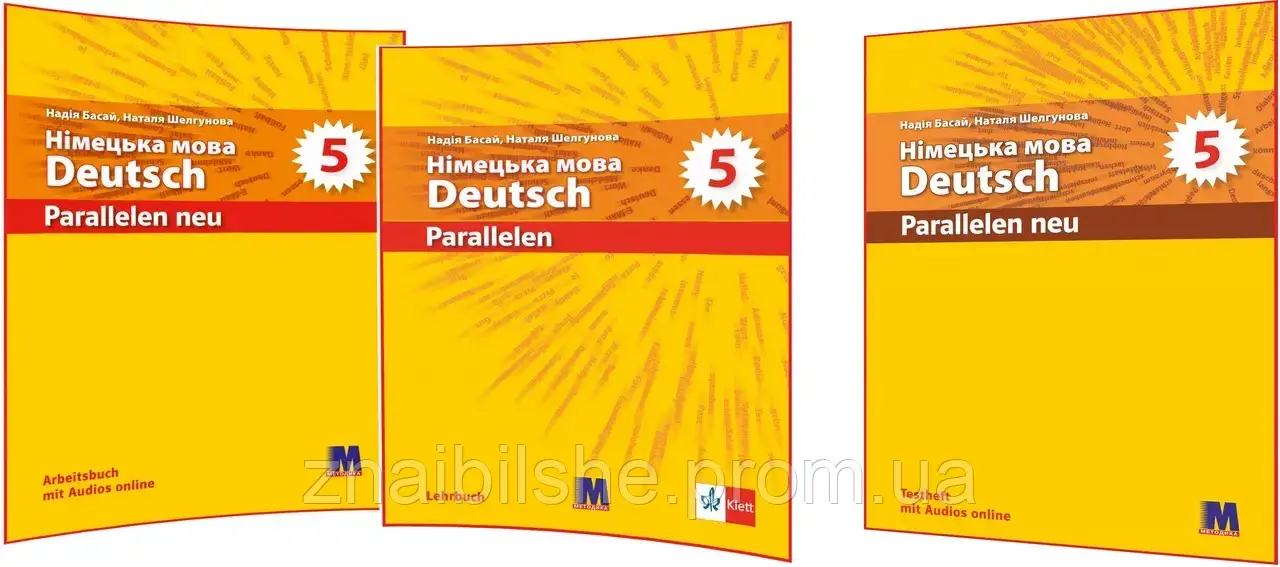 Parallelen Neu 5 клас Німецька мова Підручник робочий зошит тести Id 1832029998 цена