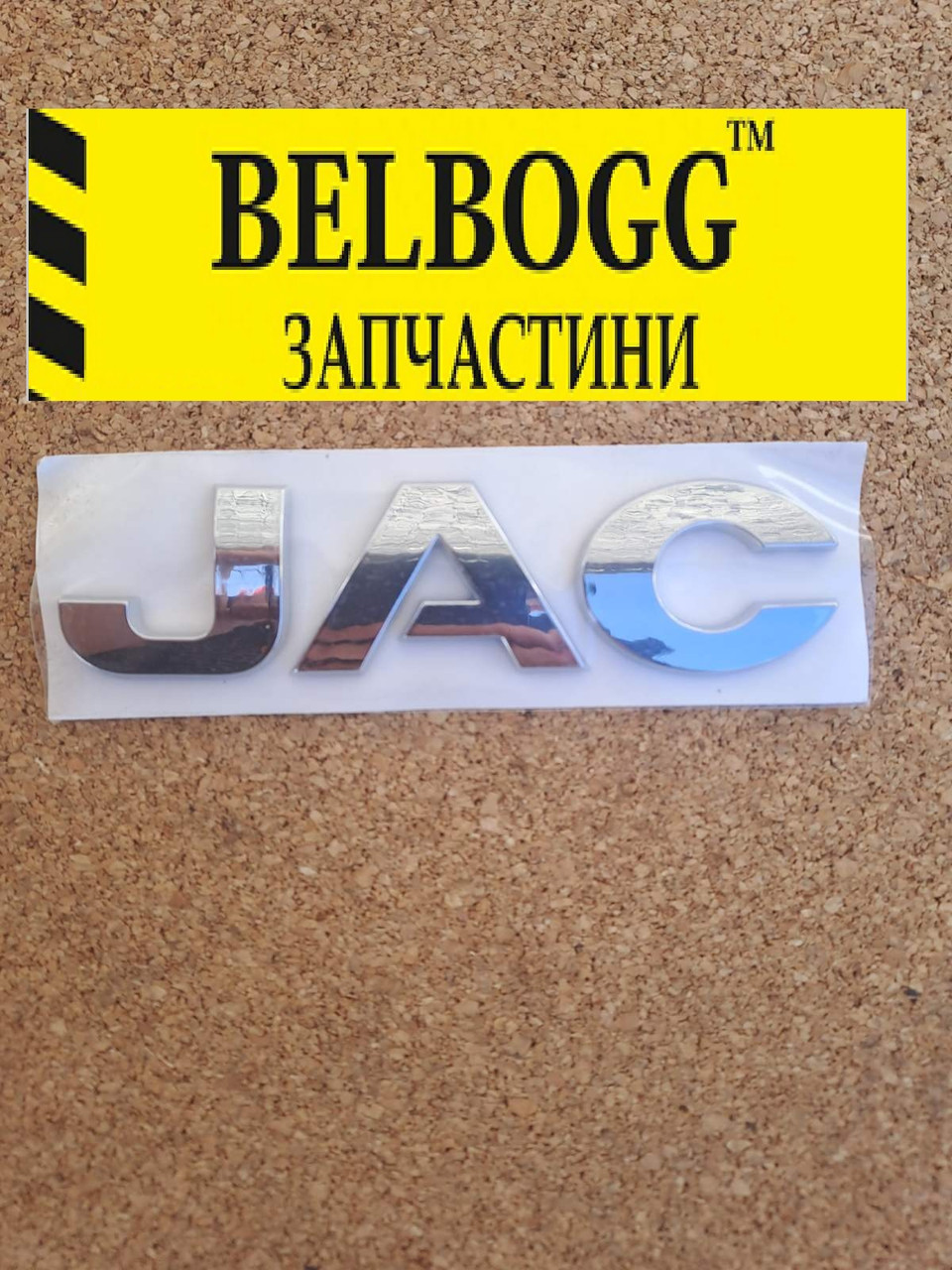 Купить Эмблема логотип (буквы) тюнинг JAC J5 Ж5 Джак Жак Ж5, цена 315 ...