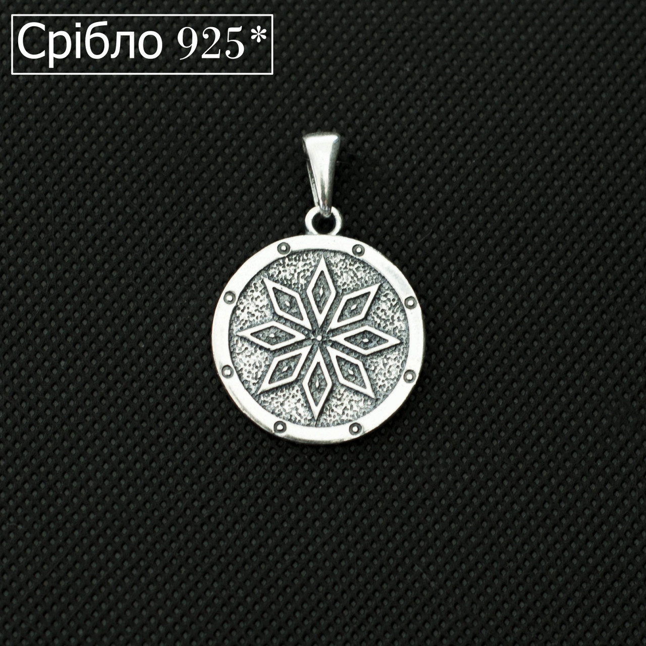 Серебряный кулон оберег Дерево жизни Алатырь 925 проба 26,5*26,5 мм ...