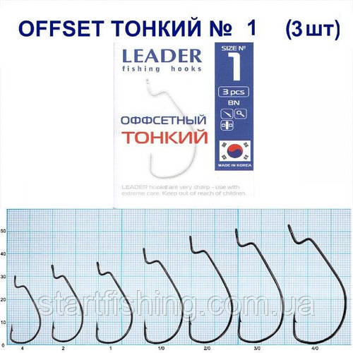 Купить Гачок Leader Offset Тонкий BN № 1 (3 hooks), цена 25 грн — Prom ...
