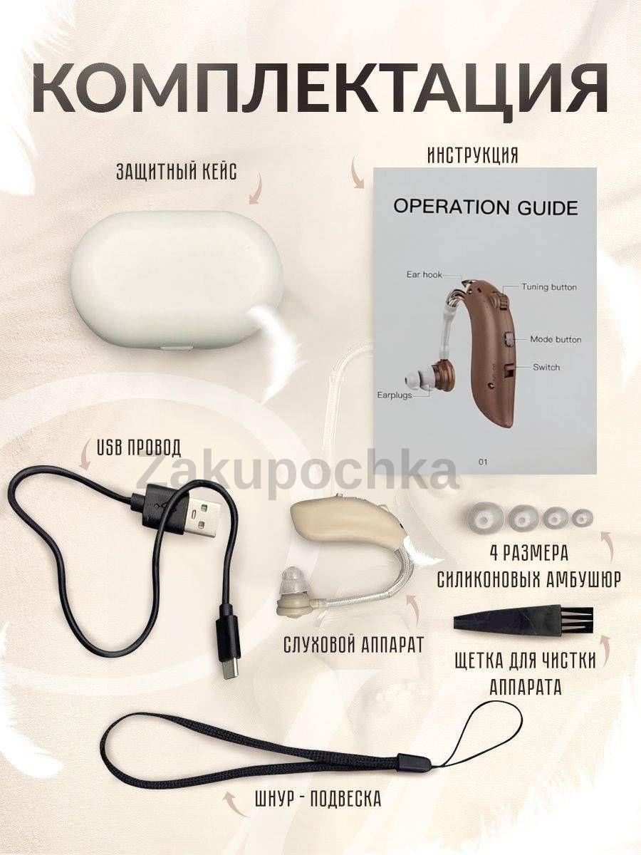 Купити Акумуляторний слуховий апарат Універсальний підсилювач слуху