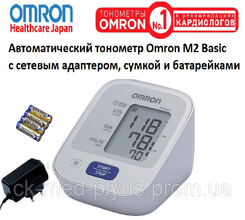 Купити Автоматичний тонометр Omron M2 Basic ARU з адаптером й универсальною манжетою Lux 22-32см ...