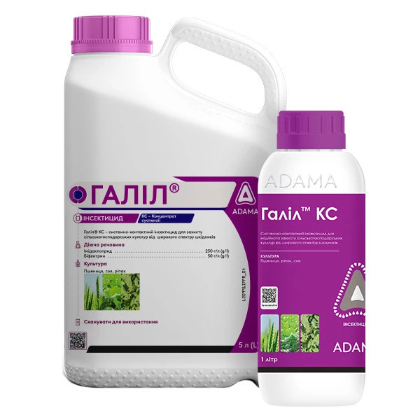 Инсектицид Галил КС 1 л ADAMA (ID#1835217168), цена: 1806 ₴, купить на ...