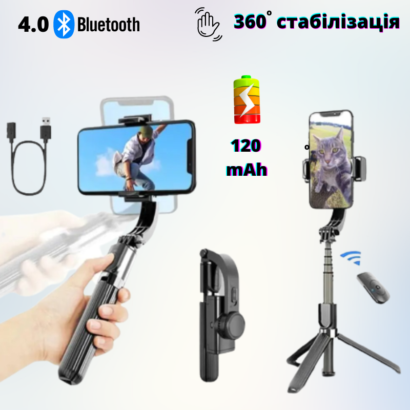 Штатив стабилизатор Gimbal автоматический монопод-тринога Bluetooth ...