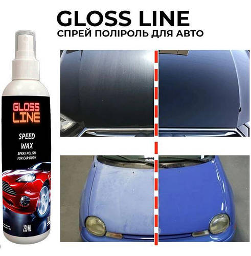 Спрей полироль 250мл Gloss line Speed Wax (ID#1835467304), цена: 98 ...
