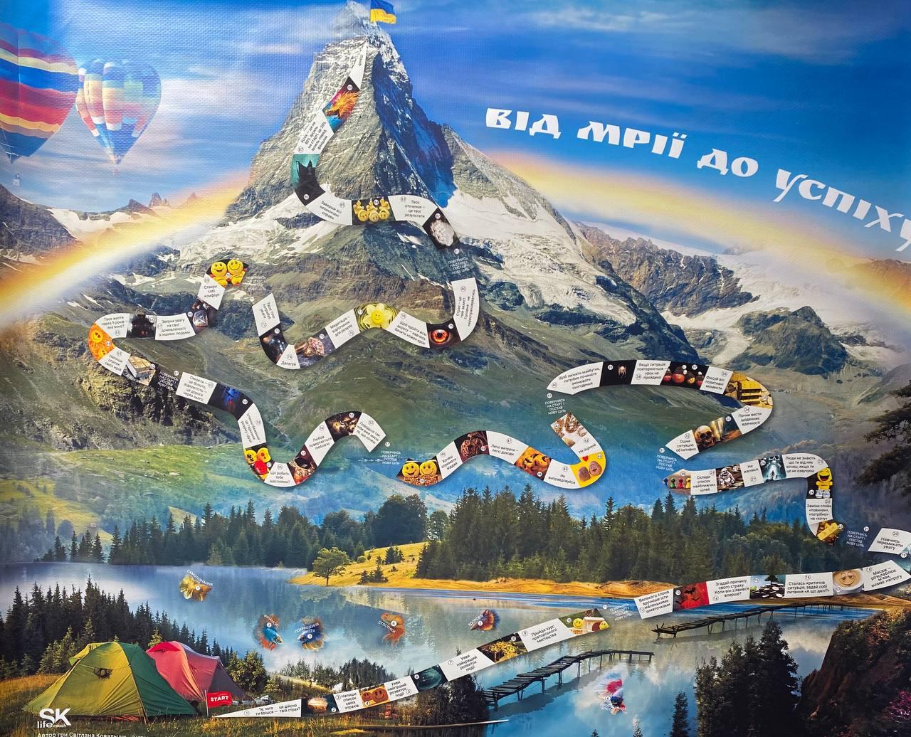 Трансформационная игра "От мечты к успеху". Ковальчук Светлана: продажа ...