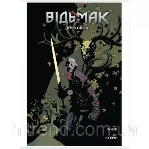 Комикс "Відьмак. Дім зі скла" (ID#1835650641), цена: 380 ₴, купить на ...