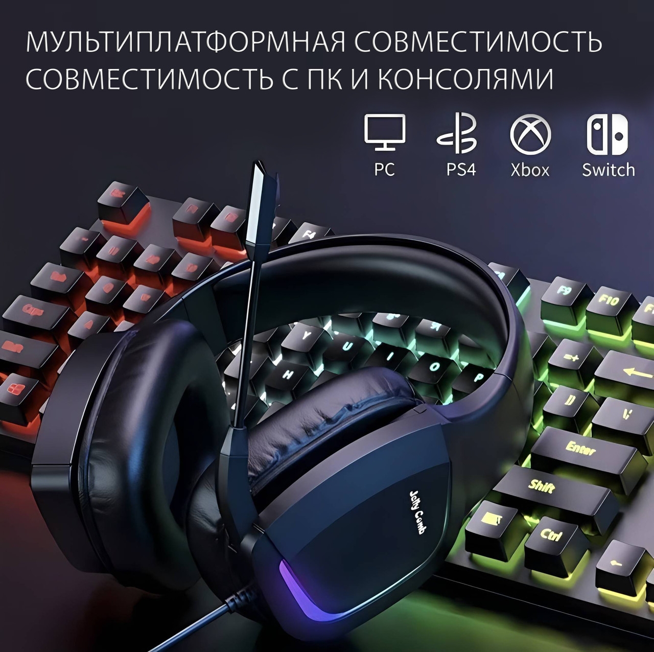Ігрова гарнітура Jelly Comb дротова з мікрофоном, rgb підсвітка (ID ...