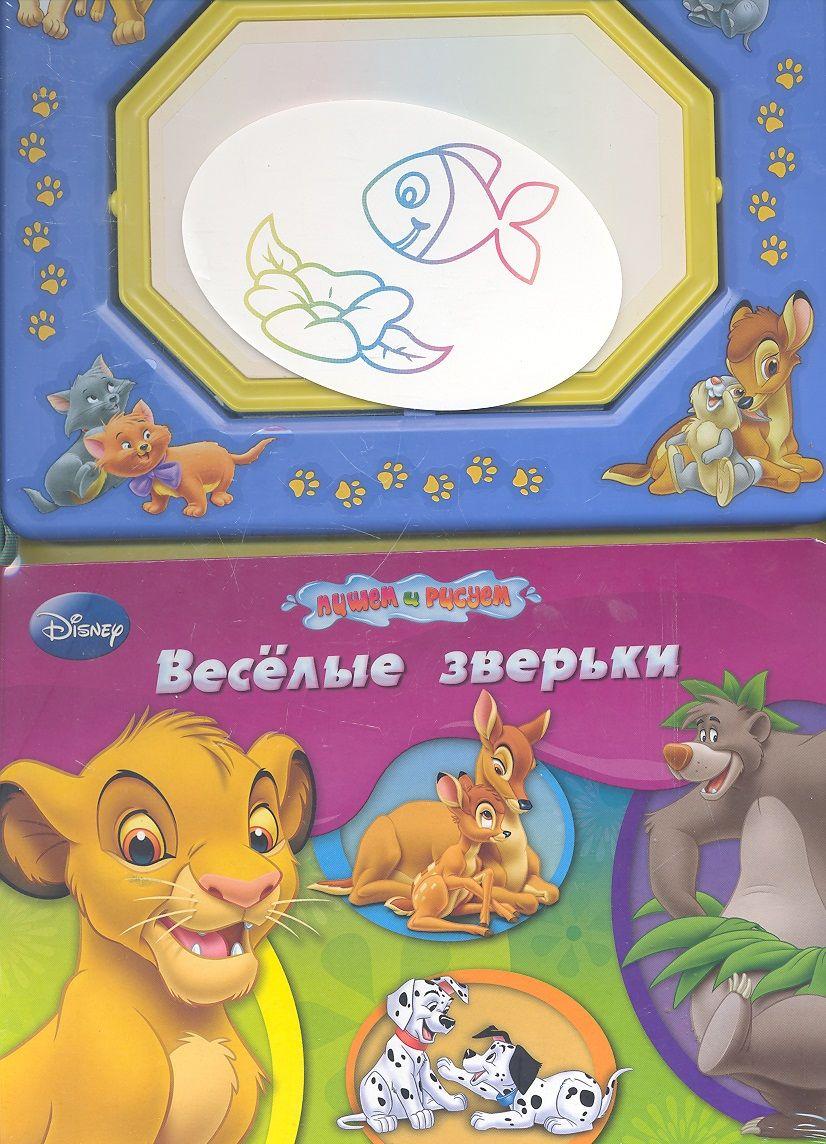 Рисунки раскраски для детей `Веселые зверьки` Красочные книги для детей ...