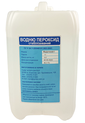 Купити Перекис водню медична 35% (пергідроль) 5 кг для басейну, ціна ...
