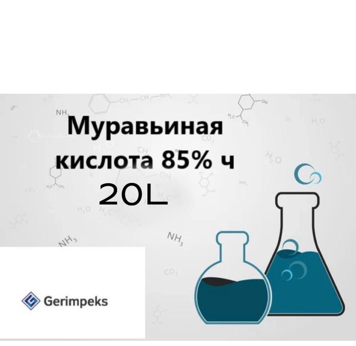 Купить Муравьиная кислота 85% ч 20L, цена 2800 грн — Prom.ua (ID ...