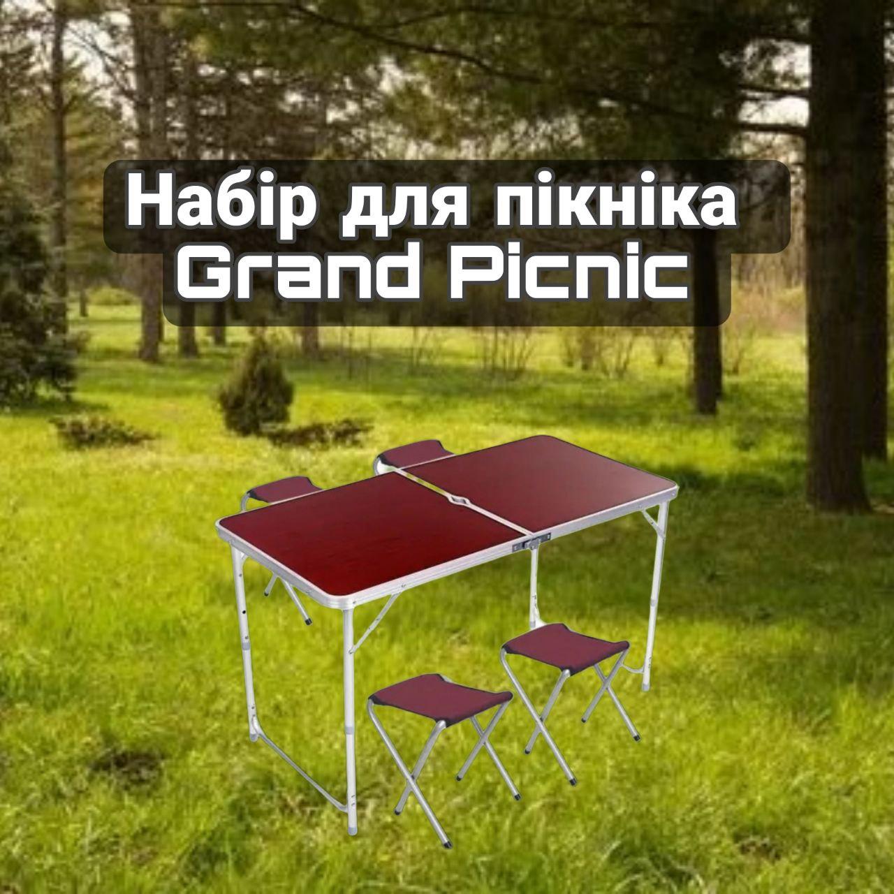 Раскладной Стол Набор для Пикника Grand Picnic + 4 Стула — в Категории ...