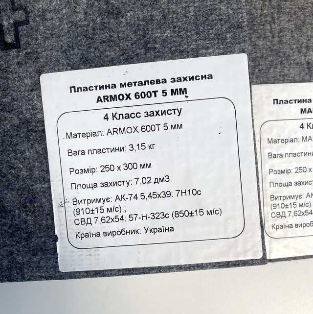 Пара Легких Плит в Плитоноску 4 Класс 6 Кг Пара Усиленные Бронеплиты в ...