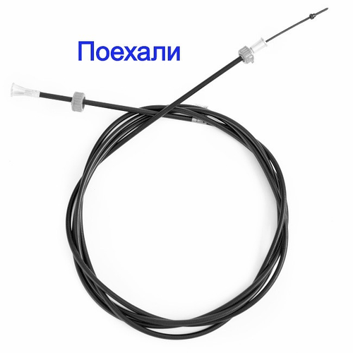 Купить Трос спидометра Камаз Газ 66, цена 500 ₴ — Prom.ua (ID#1838066423)