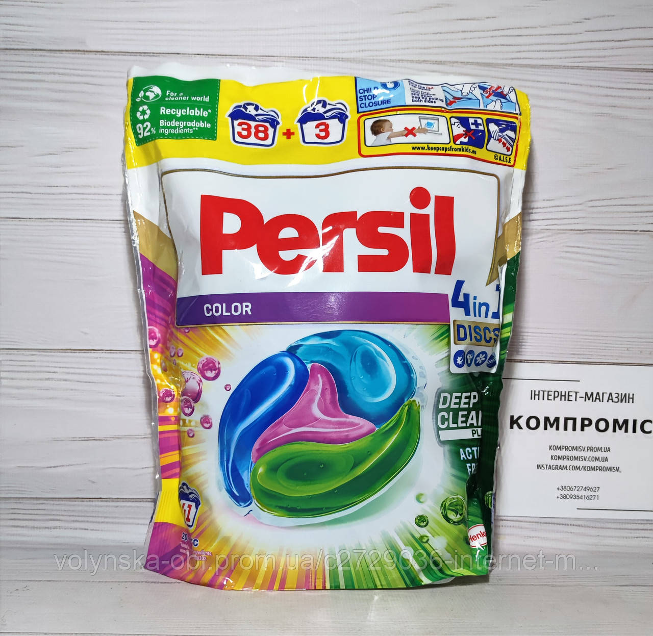 Купити Капсули для прання Persil Discs 41шт. (для кольорового одягу), ціна 425 ₴ - Prom.ua (ID ...