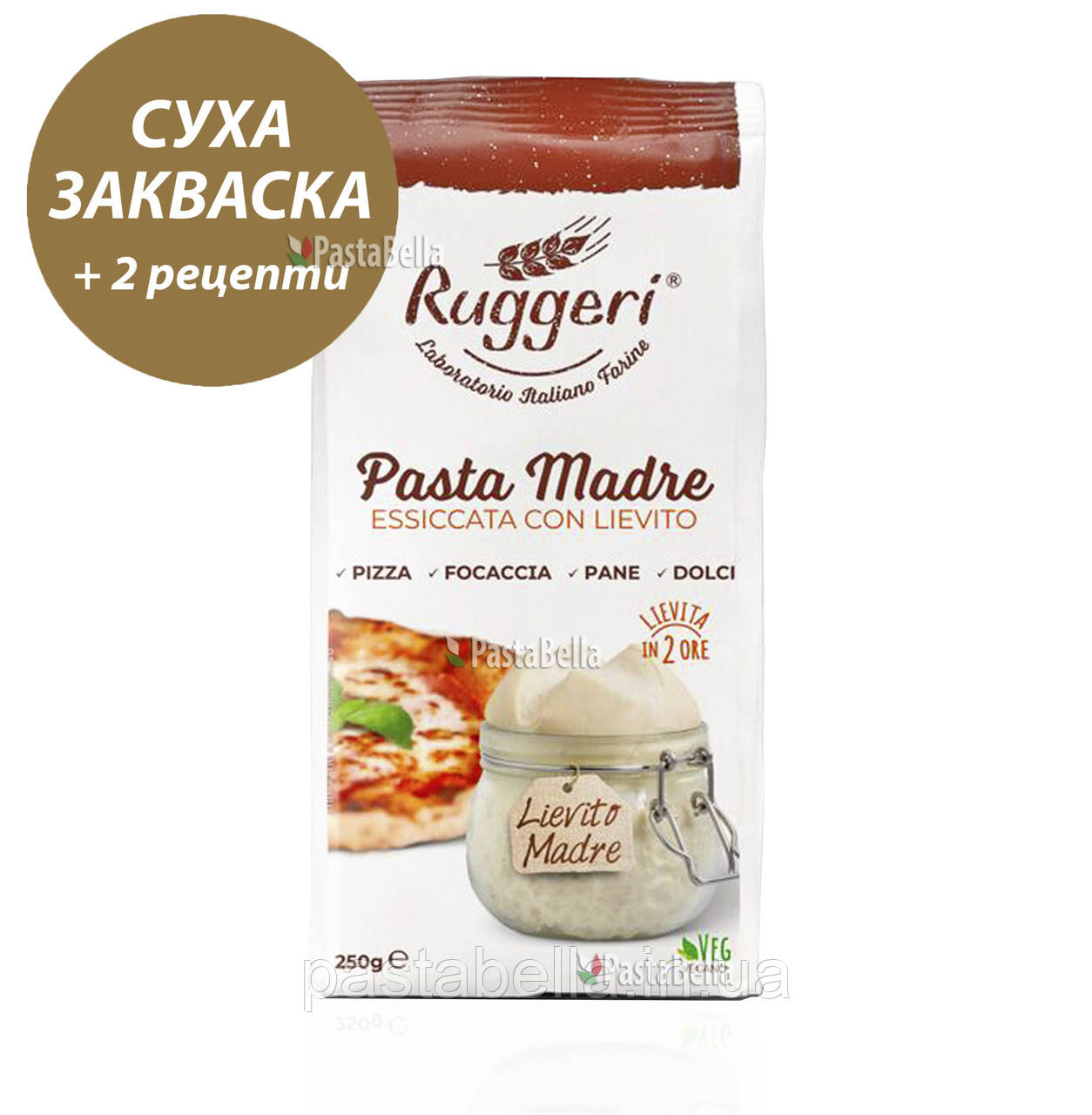 Сухая Закваска "Паста Мадре" 250g - Ruggeri "Pasta Madre Essiccata Con ...