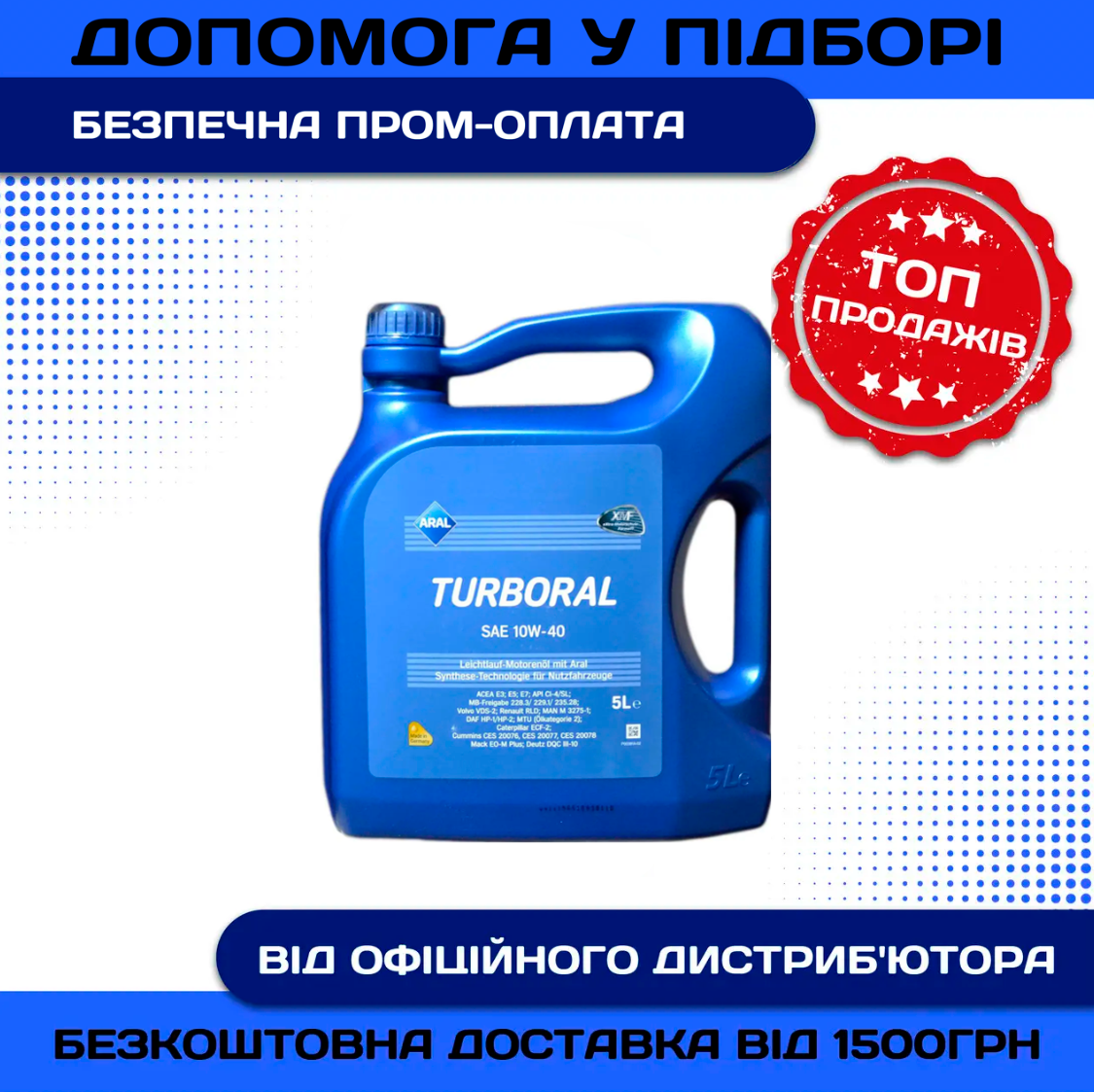 Купити Моторне масло ARAL Turboral 10w40 5л у Дніпрі, Одесі, Києві ...