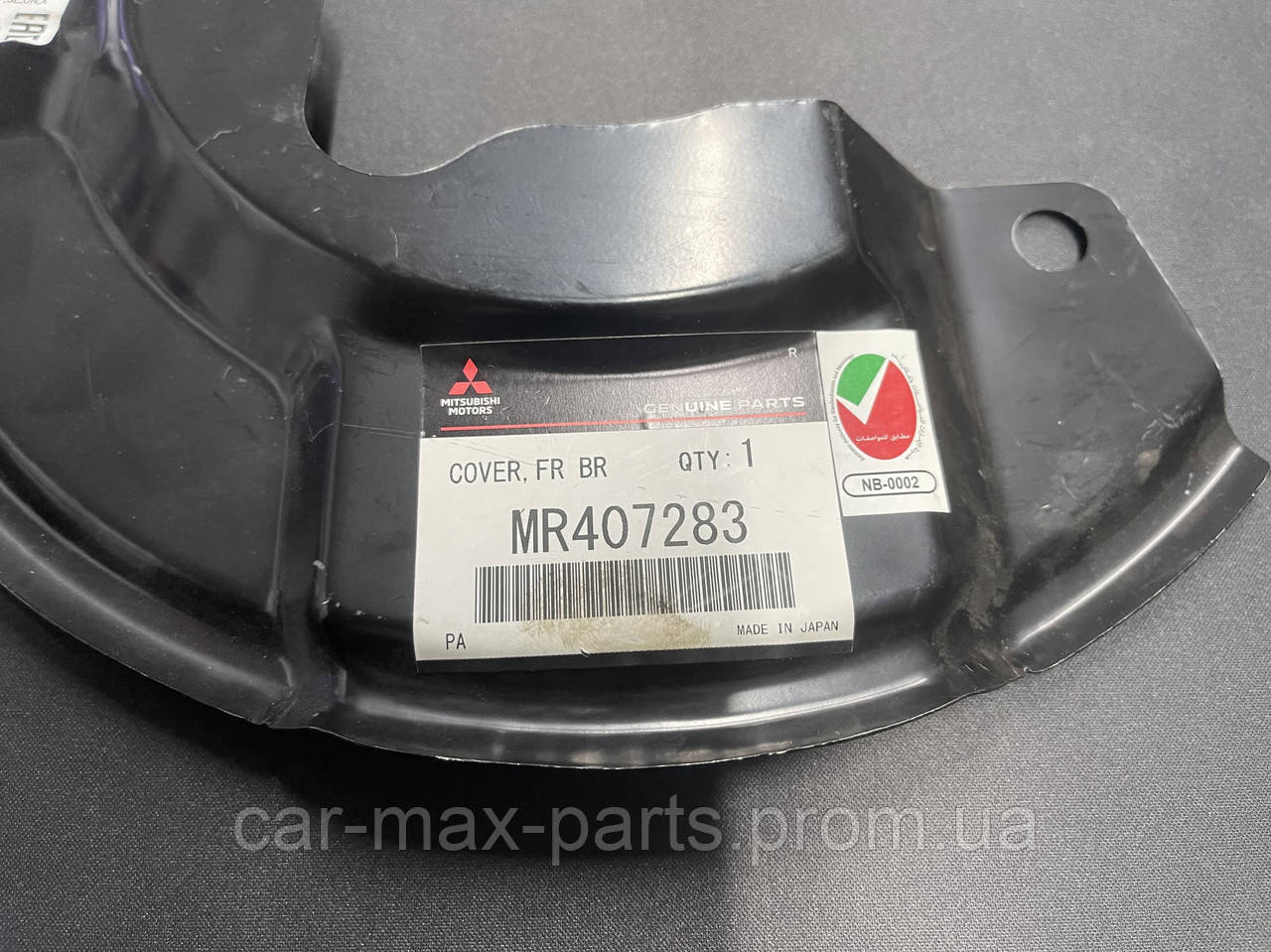 Купить Щиток Кожух тормозного диска передний Левый Mitsubishi Pajero ...