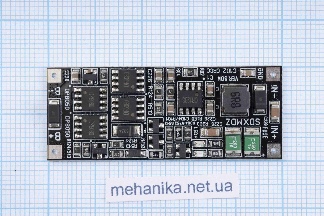 Модуль бесперебойного питания 3S DC UPS BOARD DIY-2, 12.6V/4A: продажа ...