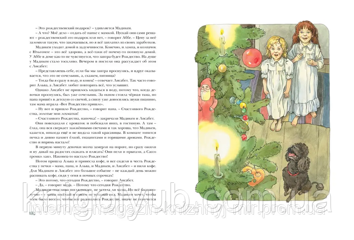 Астрид Линдгрен: Мадикен (ID#1692534104), цена: 550 ₴, купить на Prom.ua