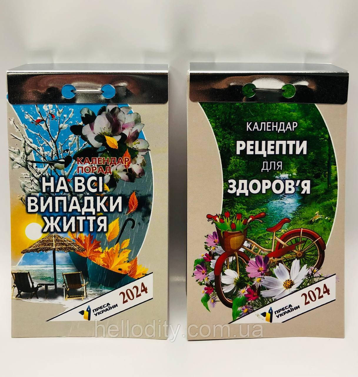 Купити Відривний календар 2024 "Календар порад на всі випадки життя ...