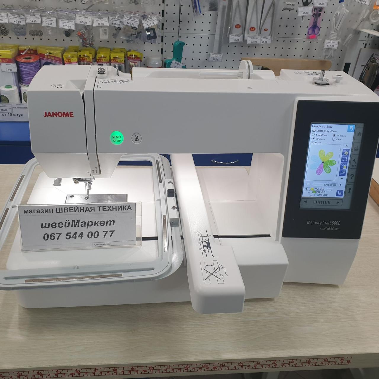 ВИШИВАЛЬНА МАШИНА JANOME MEMORY CRAFT 500E LE (made for Europe), ціна ...