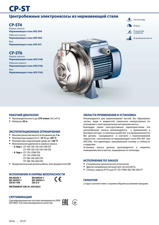 Купить Pedrollo CPm 150 -ST6 Центробежный насос для воды, цена 12201 ...