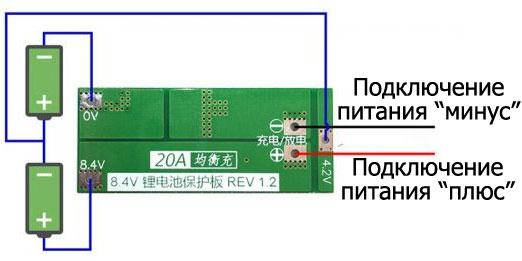Купить Плата BMS 2S 20A 7,4V (8,4V) HW-391 для Li-Ion аккумуляторов (контроллер заряда/разряда ...
