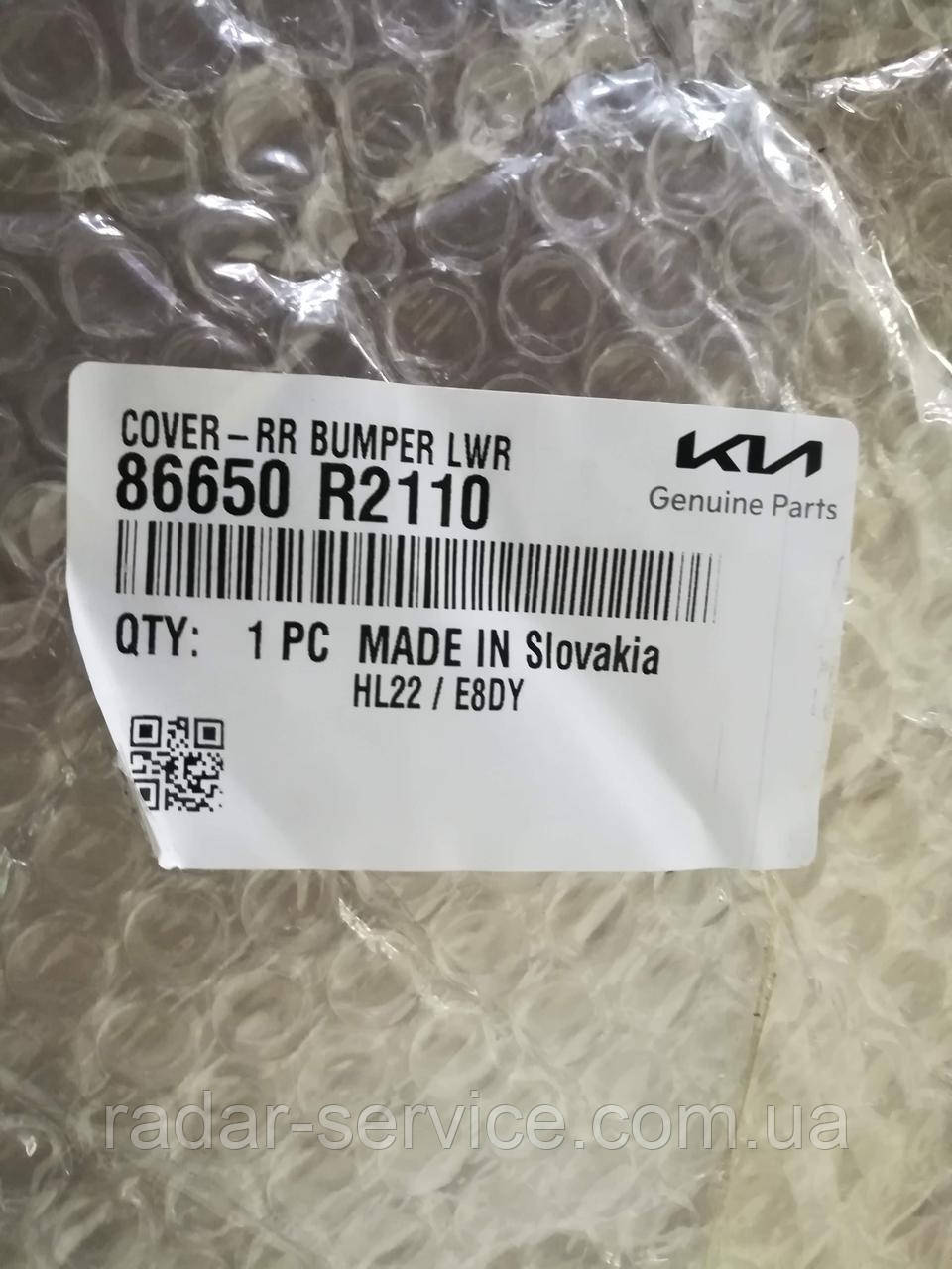 Бампер задний накладка под покраску киа Спортейдж 5, KIA Sportage 2022 ...