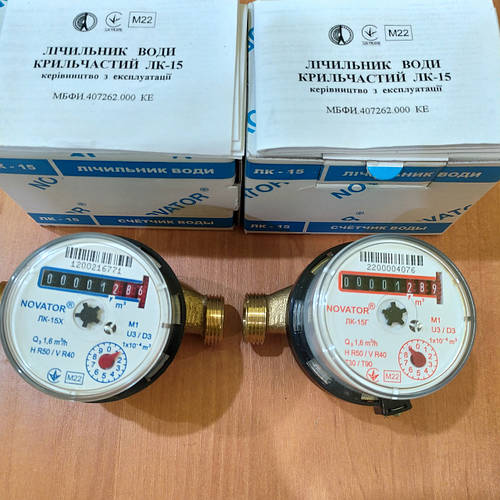 Купить Счетчики воды Novator ЛК-15 для горячей и горячей воды (комплект ...