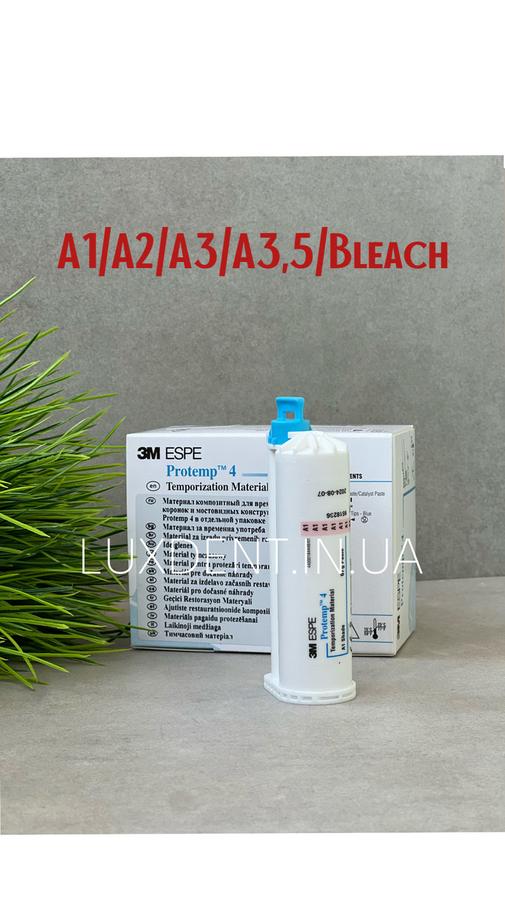 Protemp 4 Композитний матеріал 3M ESPE (Протемп 4), 50 мл (ID ...