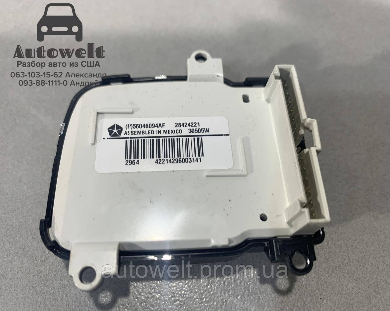 Купить Кнопки управления на руле Jeep Patriot рест. 2015 56046094AF ...