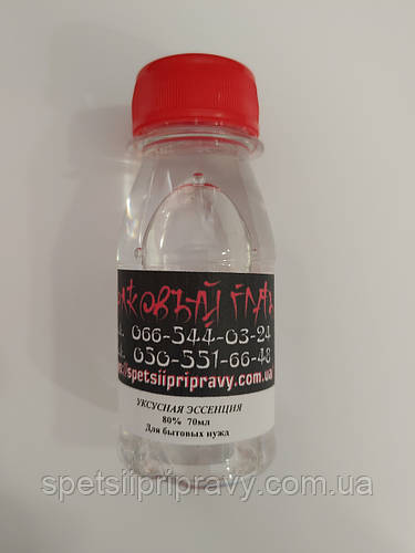 Уксусная эссенция 80% 70мл. для бытовых нужд (ID#1817686426), цена: 50 ...