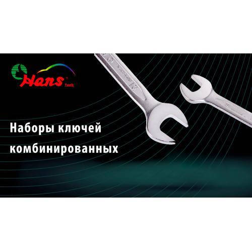 Купити HANS. Набір ключів комбінований 26 пр. 6-32 мм стрічка (16626M ...