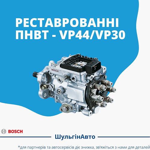 Купити Реставрованна ТНВД | NISSAN Patrol 3 | 0470504046 | гарантія 3 ...
