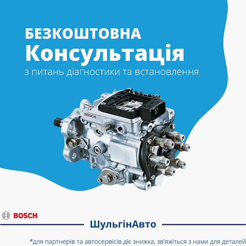 Відновлений ТНВД | 0470506017 | гарантія 6 місяців (ID#1612222198 ...