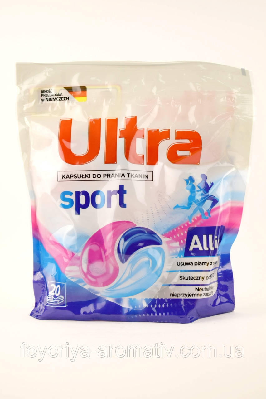 Капсули для прання спортивних речей 5in1 Expert Ultra Sports 20 шт Польща: продаж, ціна у Луцьку ...