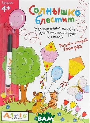 Купити Малюнки розмальовки для дітей `Увлекательное пособие для ...