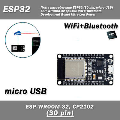 Плата ESP32 Type-C/Micro USB WROOM-32 плата розширення 38 PINS, ціна ...
