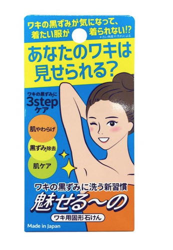 Отбеливающее мыло при пигментации в зоне подмышек Pelican Soap for ...